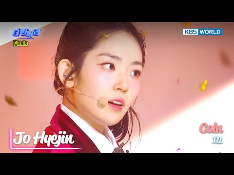 🔥Jo Hyejin - Coin (IU) [The Entertainer : EP.11-4] | KBS WORLD TV 250129