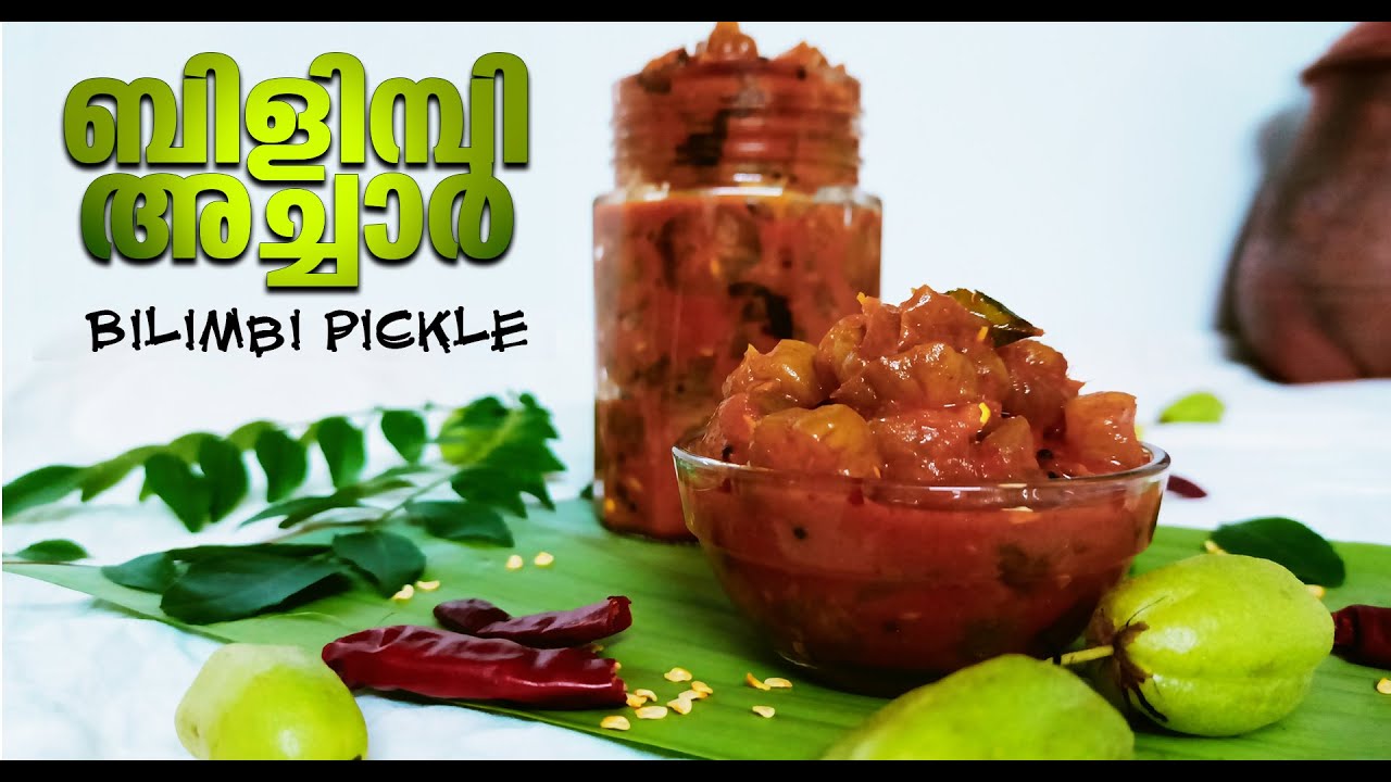 ഇരുമ്പൻ പുളി അച്ചാർ/Bilimbi Achaar/Irumban Puli achaar/recipe book ...