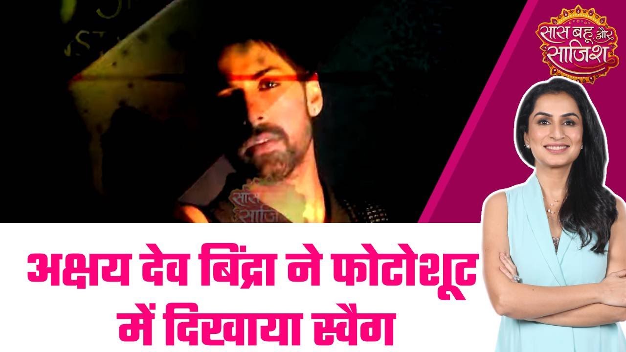 Kumkum Bhagya: 🤩 देखिये Akshay Bindra का खास Stylish Photoshoot #sbs ...