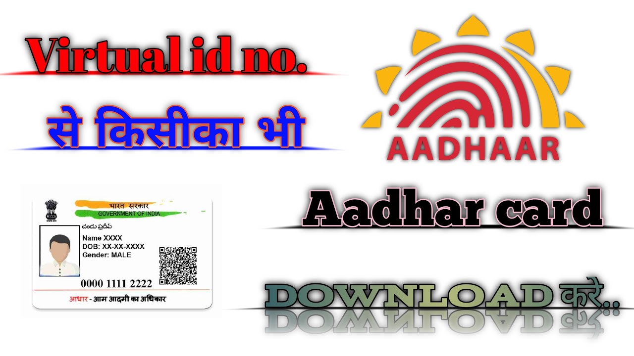 Virtual id se aadhar card kese download kare.?How to download aadhar ...