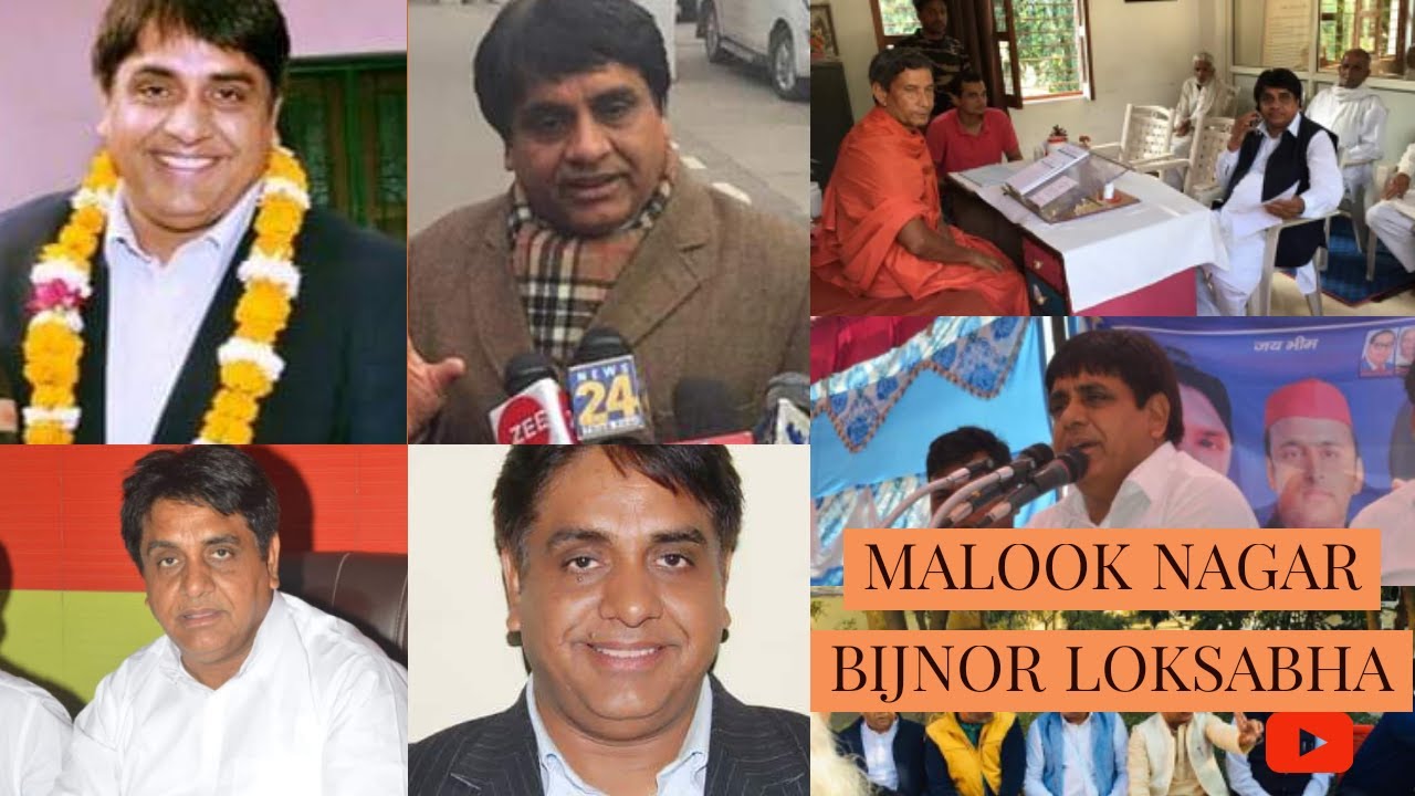 Malook Nagar ///Bijnor Loksabha/// Richest Politician/// - YouTube