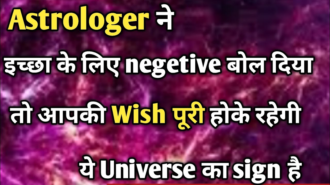Astrologer ki negetive bat ko kaise ignore Karen or us echa ko kaise ...