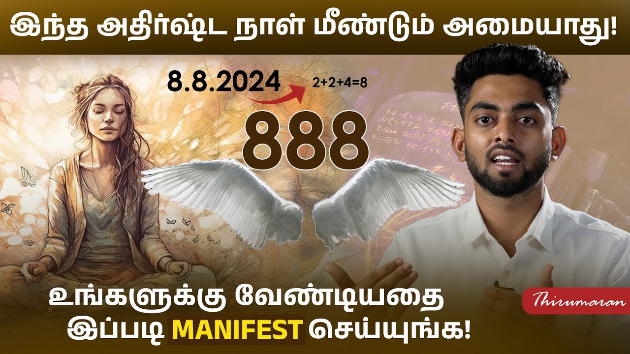 Manifest Anything You Want in 2 Hours | 888 Manifestation Meditation ...
