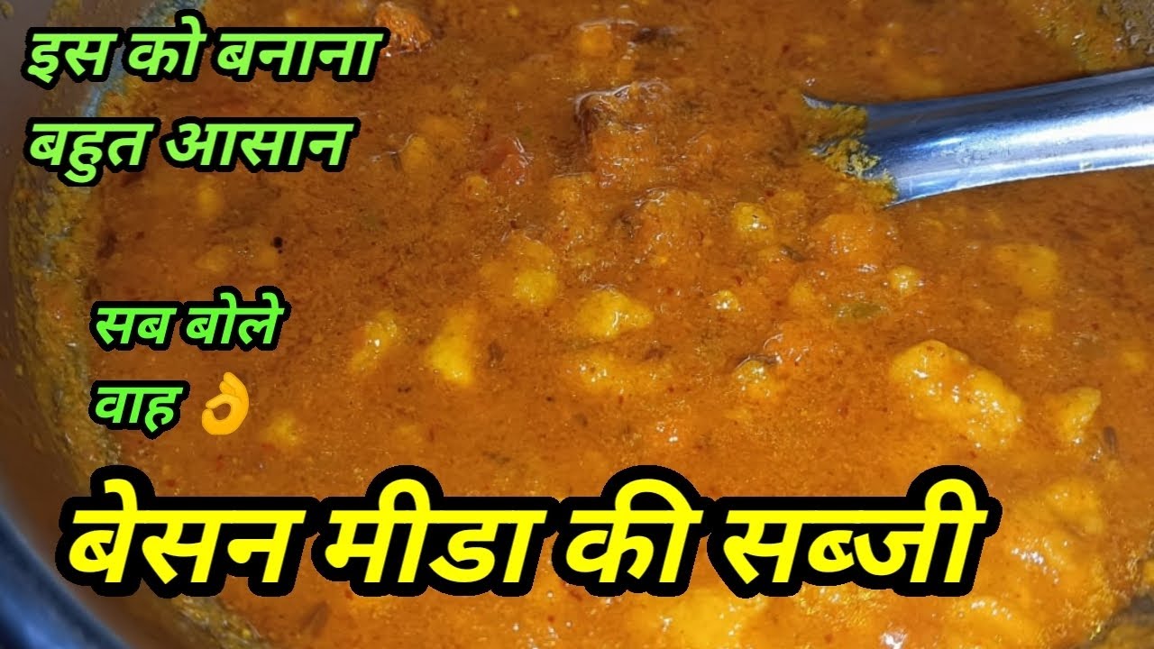 बुंदेलखंड की प्रशिद्ध पारंपरिक मीडा रेसिपी मुँह मे पानी अजायेगा besan ...