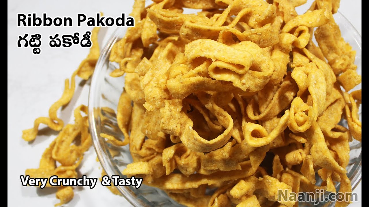 ribbon pakoda | perfect రిబ్బన్ పకోడీ | ribbon pakodi | gatti pakodi ...