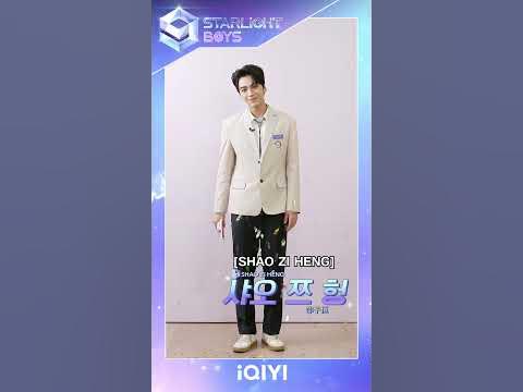 Starlight Boy SHAO ZI HENG's Self-introduction Uncovered! | Starlight Boys - YouTube
