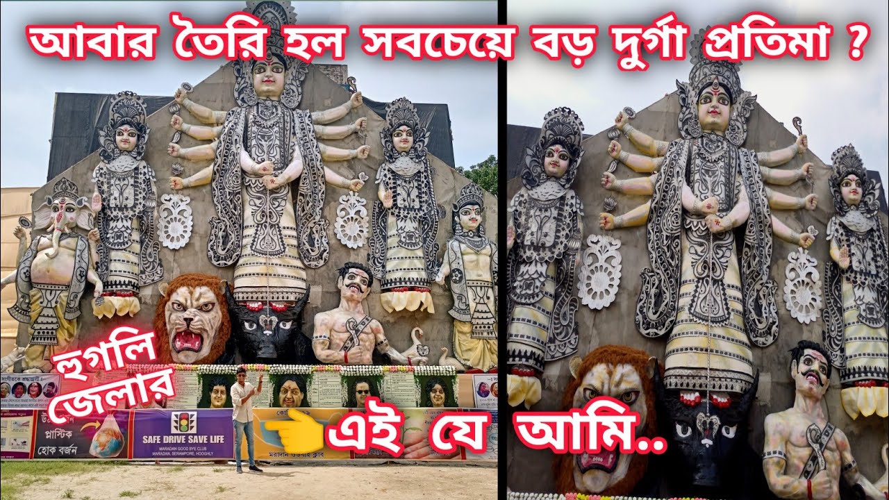 Biggest Durga Protima Near Kolkata | Biggest Durga Murti | Biggest ...