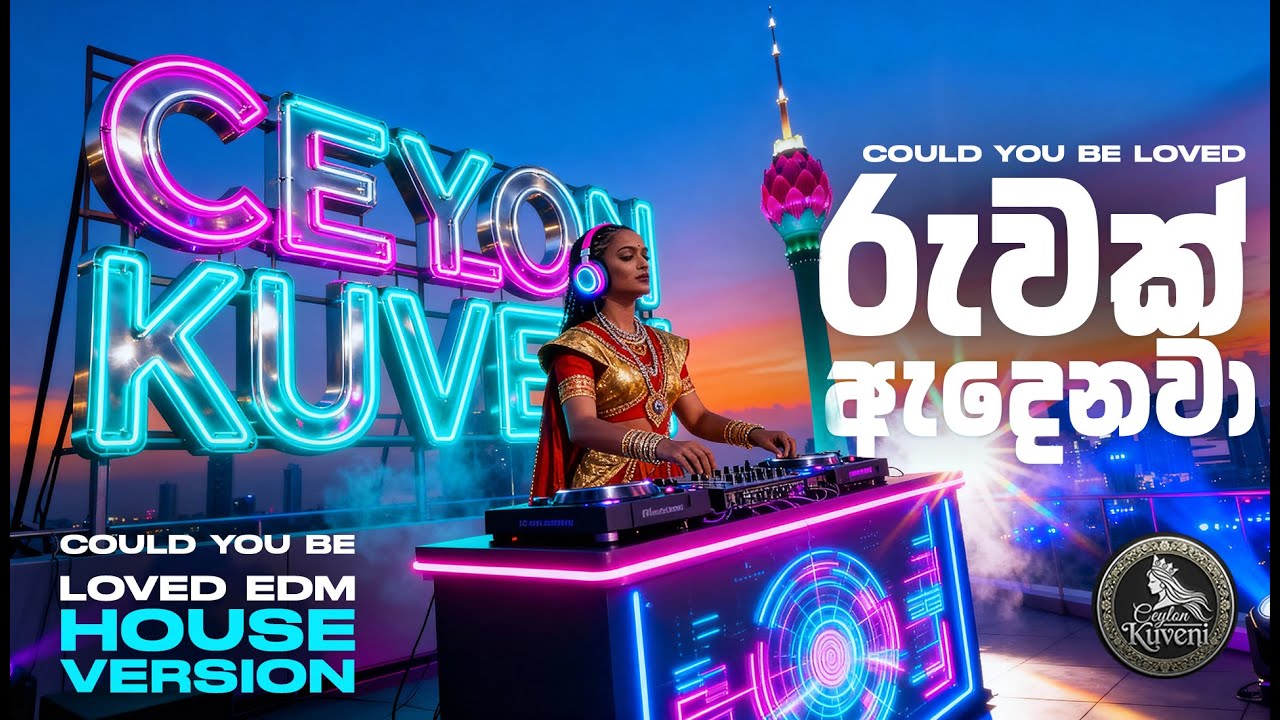 Could You Be Loved x රුවක් ඇදෙනවා | EDM Cover | Ceylon Kuveni - YouTube