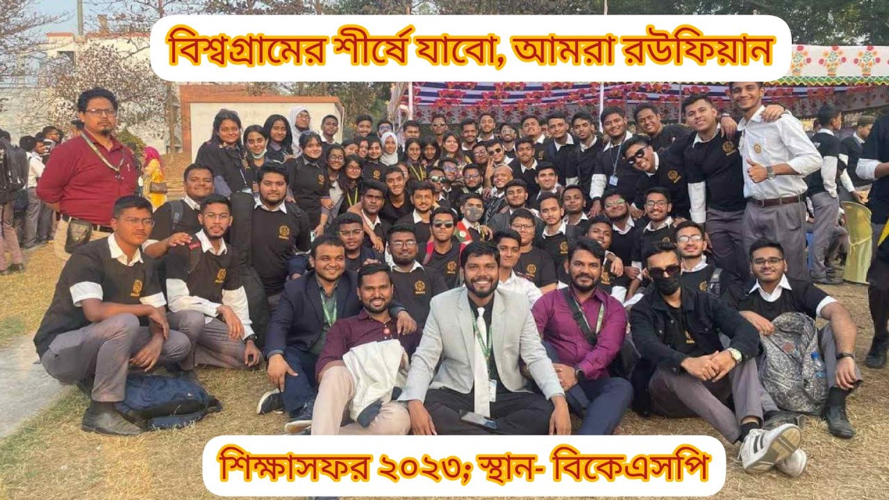 Study Tour 2023 || BMARPC - YouTube