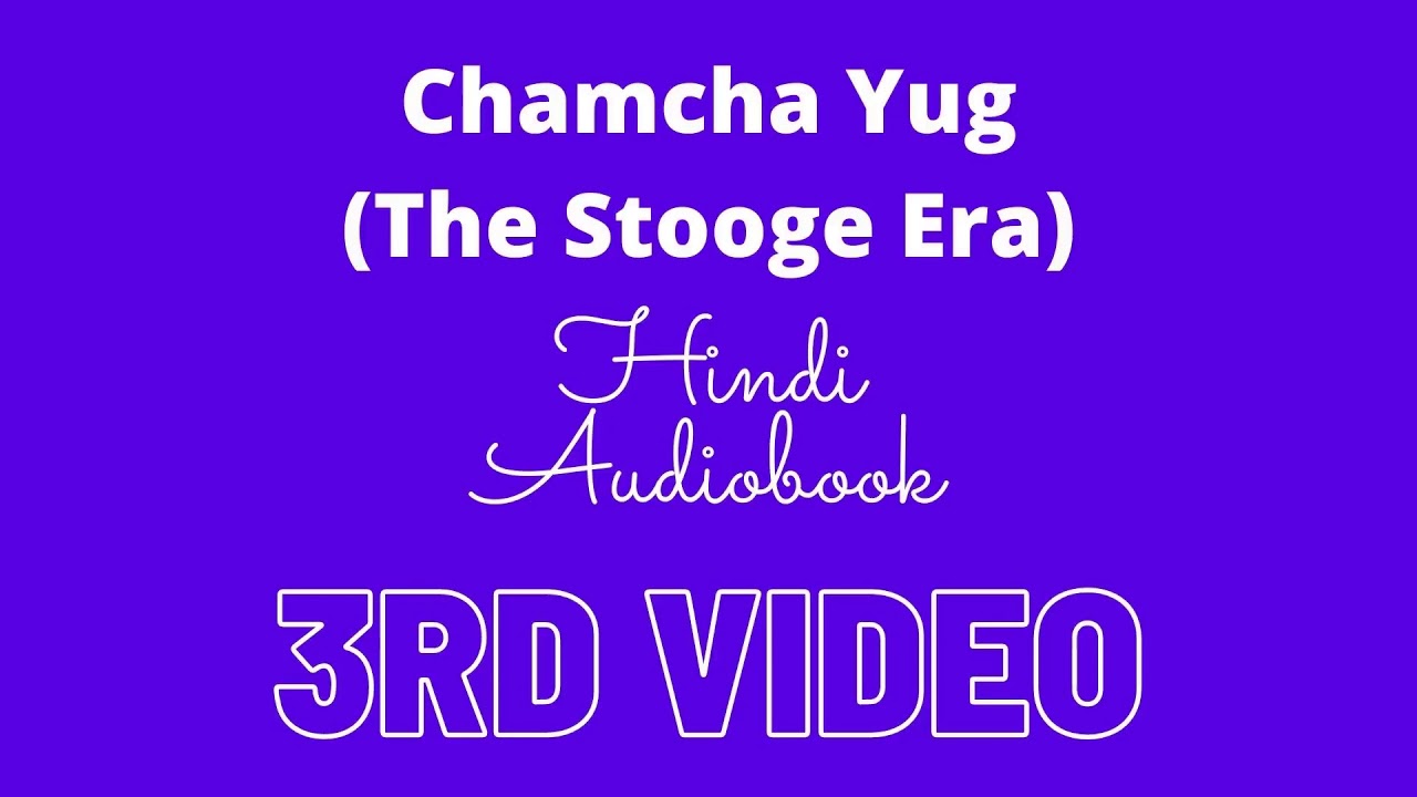 Chamcha Yug Hindi Audiobook | Video 3 | The stooge Era Audiobook - YouTube