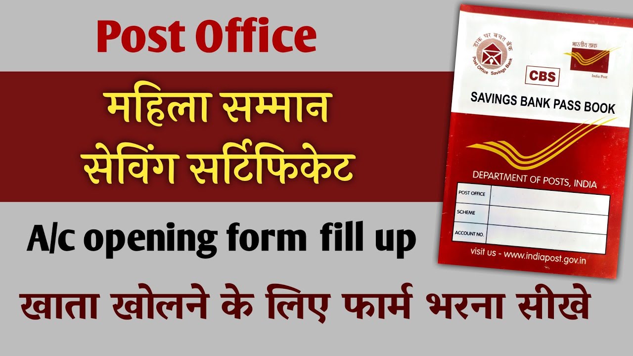 mahila samman saving scheme account opening form fill up | how to open ...