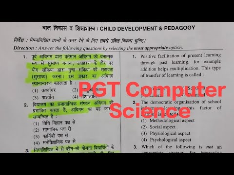 HTET PGT Computer science previous years paper 2020 l Htet previous ...