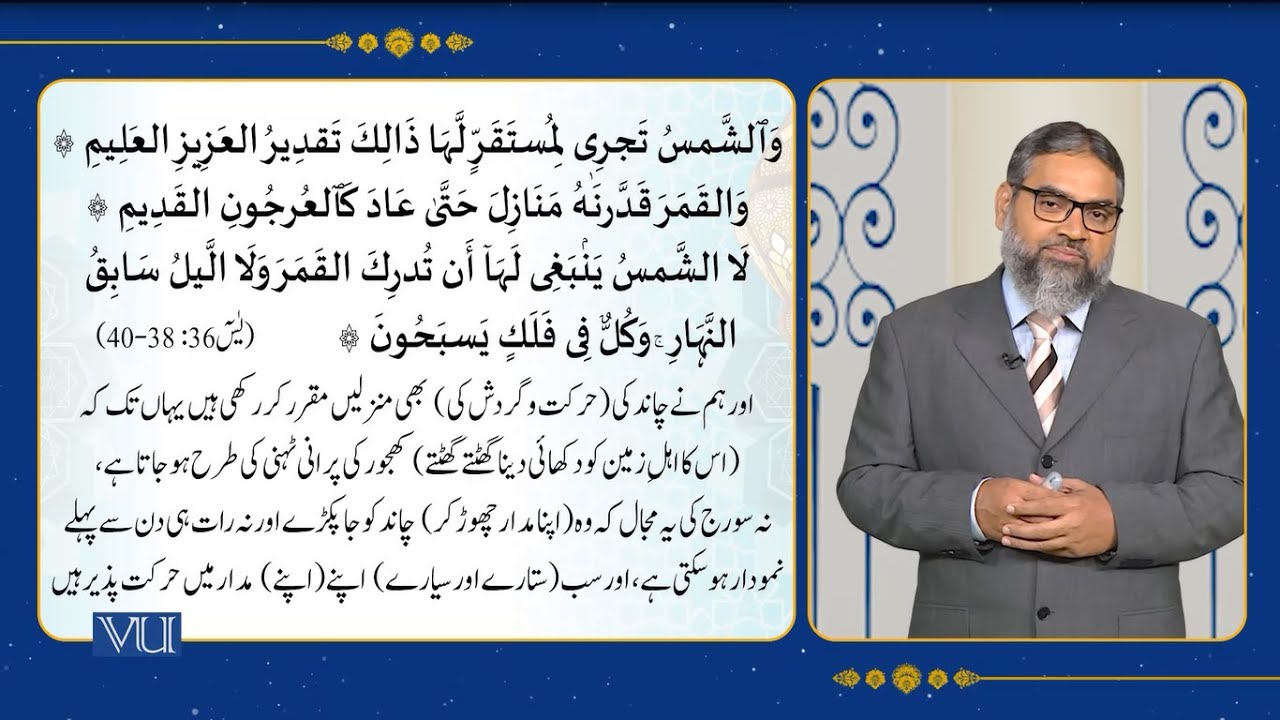 The Water Cycle, Movement of Sun & Moon, Two Interconnected Seas ...