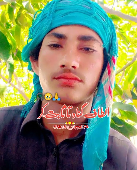 دال ہے تک کوئی نہیں رب جانے Youtube