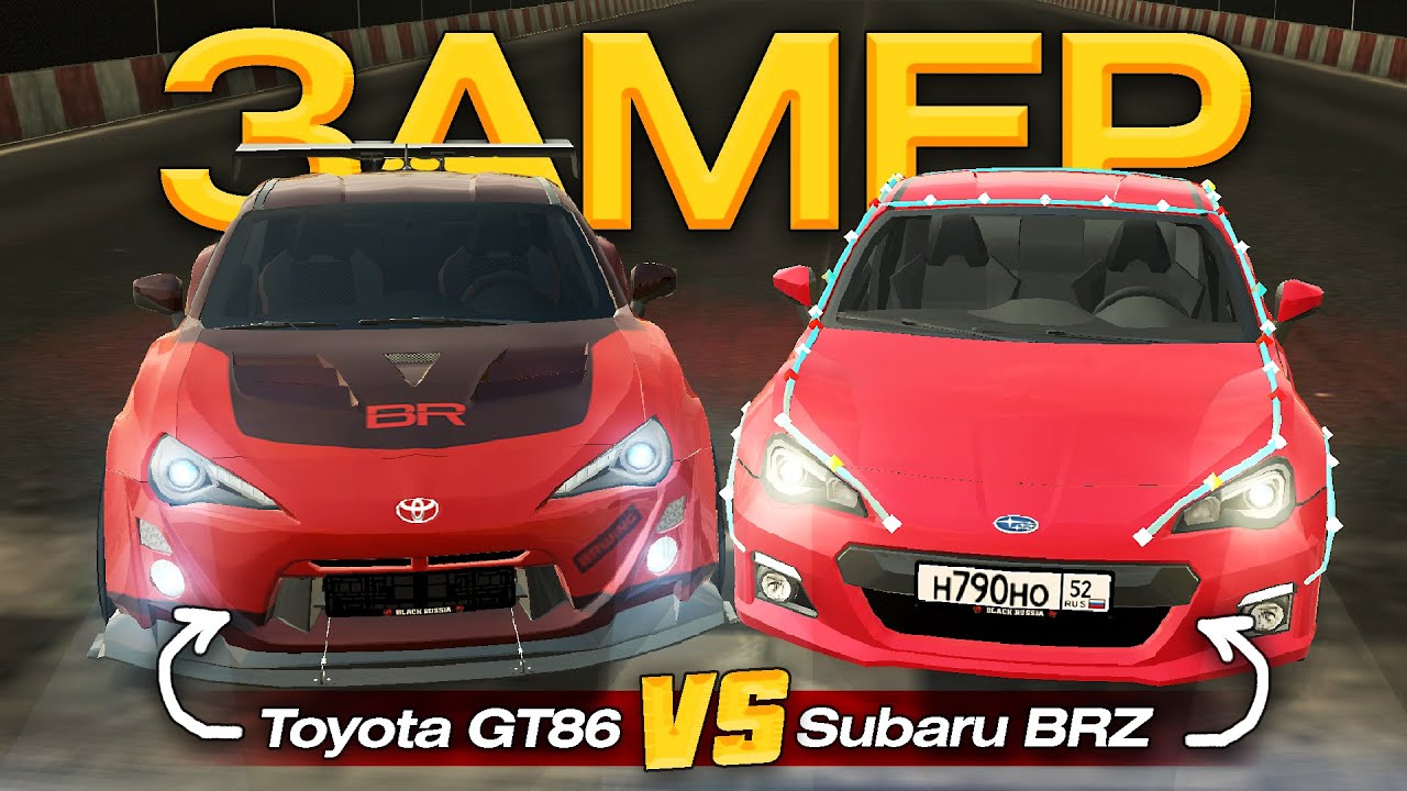 TOYOTA GT86 или SUBARU BRZ что лучше едет? BLACK RUSSIA - YouTube
