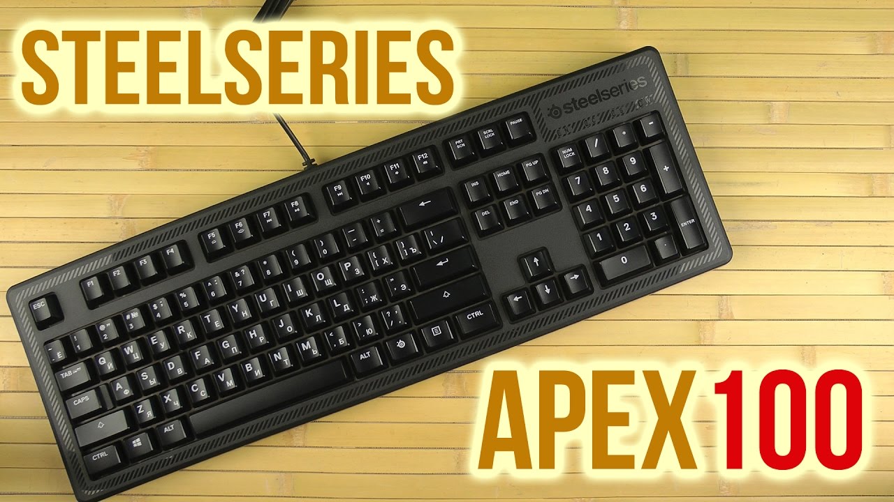 Распаковка SteelSeries Apex 100 - YouTube
