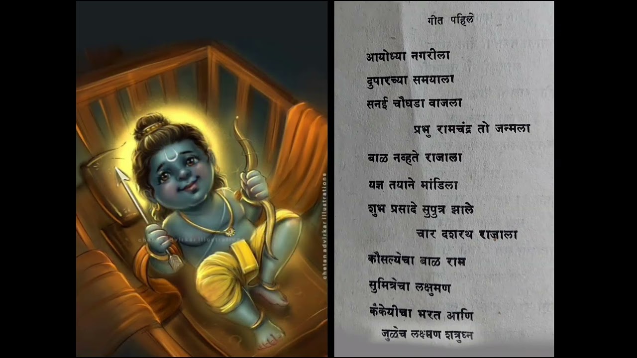 Balramayan - Song 1 - Ramayana for kids (Geet Ramayan - Songs for kids ...