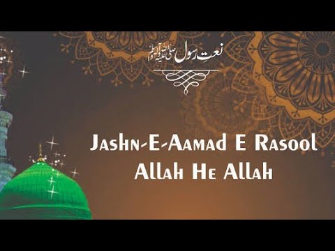 beautiful naat / jashne amad-e-rasool allah hi allah / by abdul rehman ...
