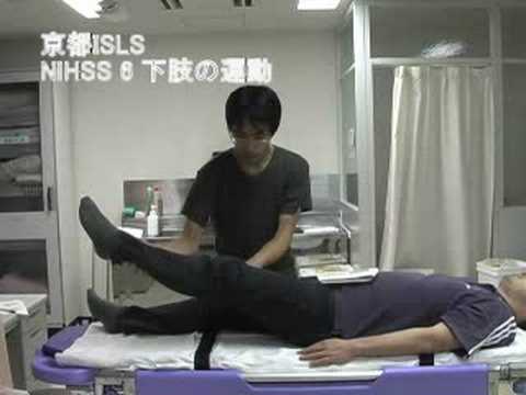 NIHSSトレーニング1（受講生用）