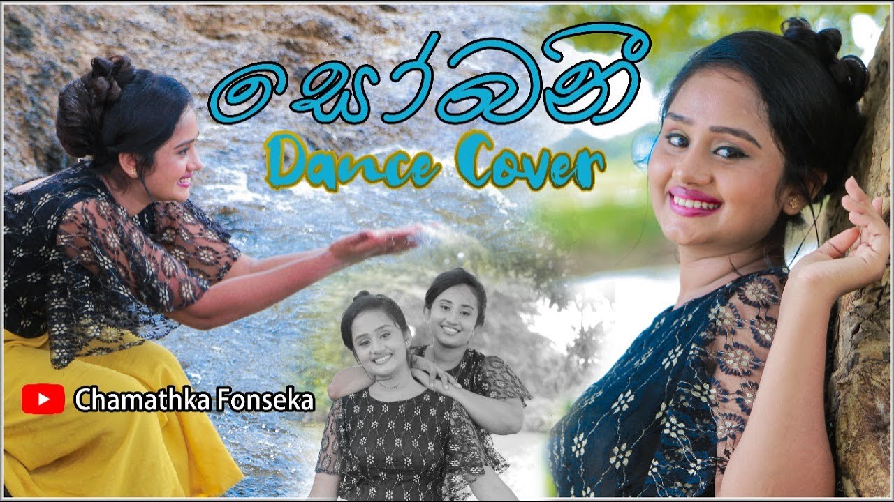 Chanuka Mora ft. Chehara - Sobani (සෝබනී ) Dance Cover Full Video ...