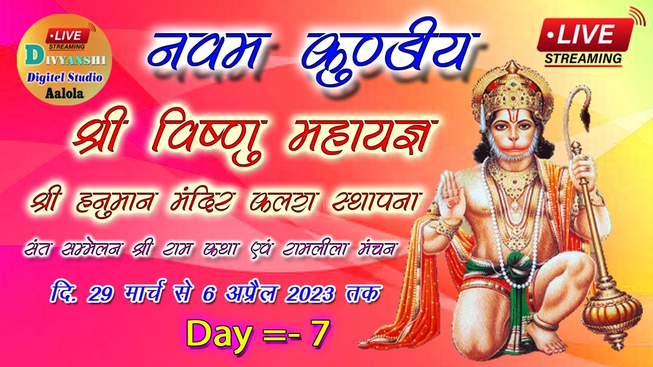 RASH LILA LIVE PROGRAM PIPLAJ DAY-7 PART-1 - YouTube