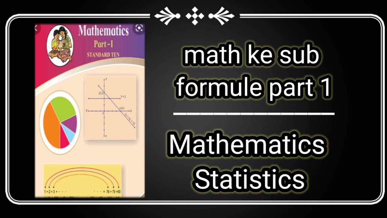 sub formule math ke formule or subkuch mill jaega - YouTube