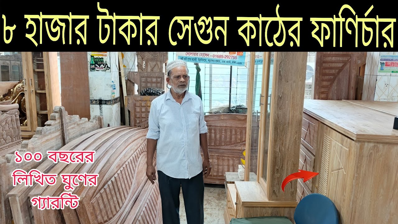 ৩ হাজার টাকা সেগুন কাঠের ডেসিংটেবিল পুরোতন কাঠের ফাণির্চার Abir vlogs bd price in Bangladesh ...