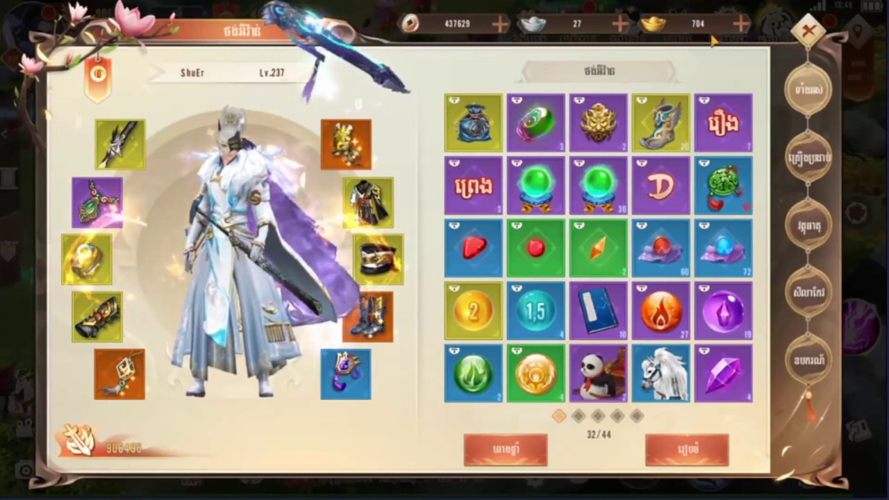 SK Legend Review Q And A | Review អំពីការមុខងារនៅក្នុងហ្គេម ...