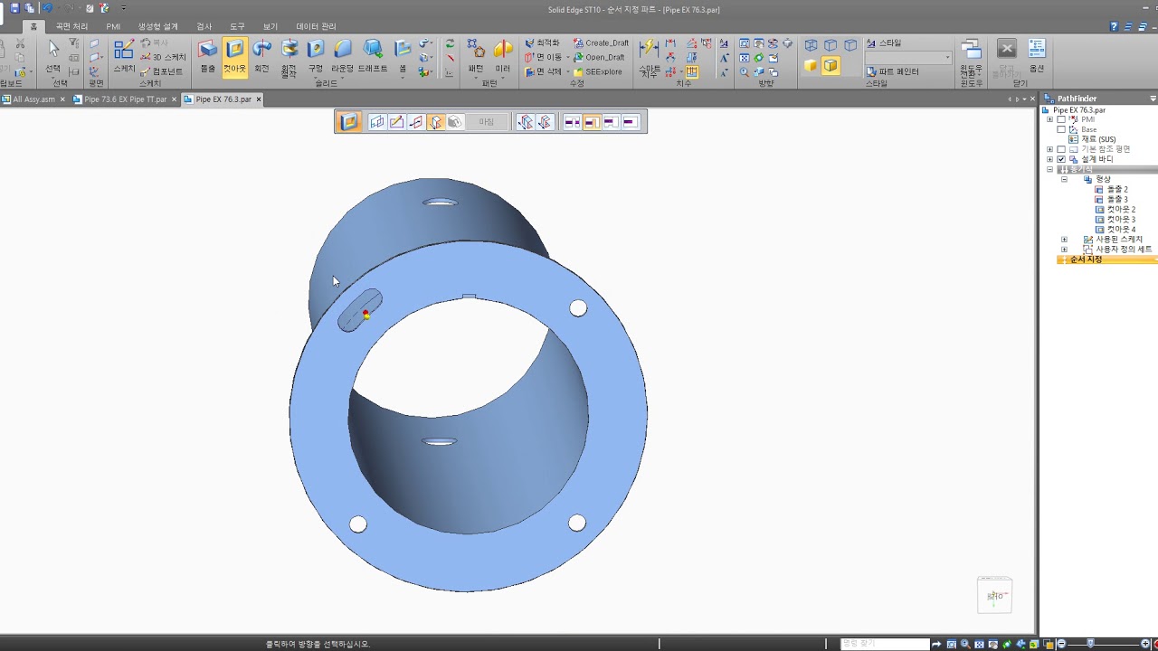 Solid edge Arc Center Align - YouTube