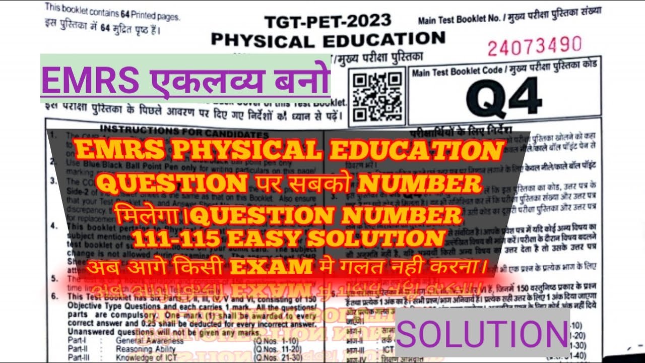 EMRS questions no 111-115 solution PHYSICAL EDUCATION exam 2023 - YouTube