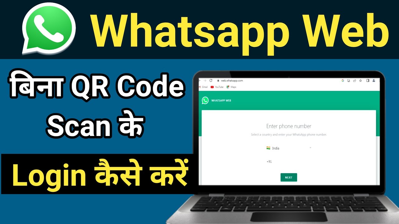 WhatsApp Web Login Kaise Kare QR Code Ke Bina | How to use whatsapp in ...