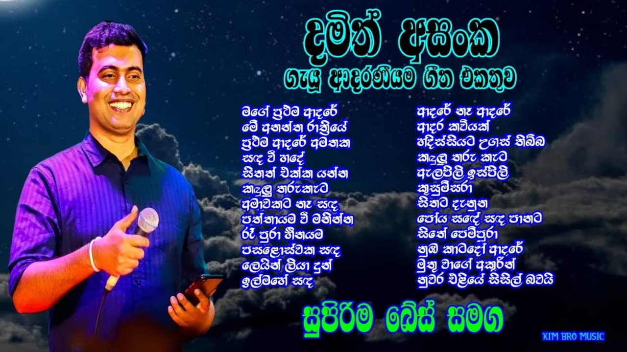 Damith Asanka Best Songs Collection | Old Sinhala Songs Collection | Damith Asanka Songs Nonstop ...