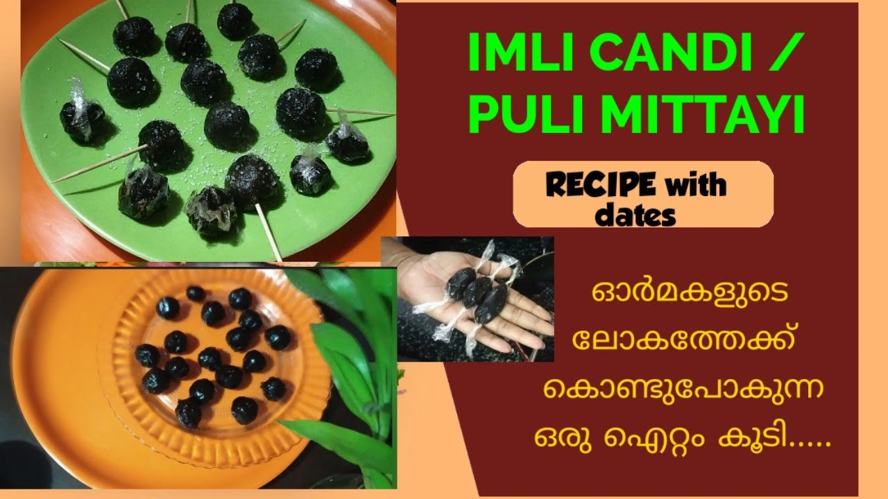 ||ഓർമകൾ നമ്മെ വീണ്ടും ആ സ്കൂൾമുറ്റത്ത് കൊണ്ട് നിറുത്തുന്ന മിട്ടായി#PULI ...