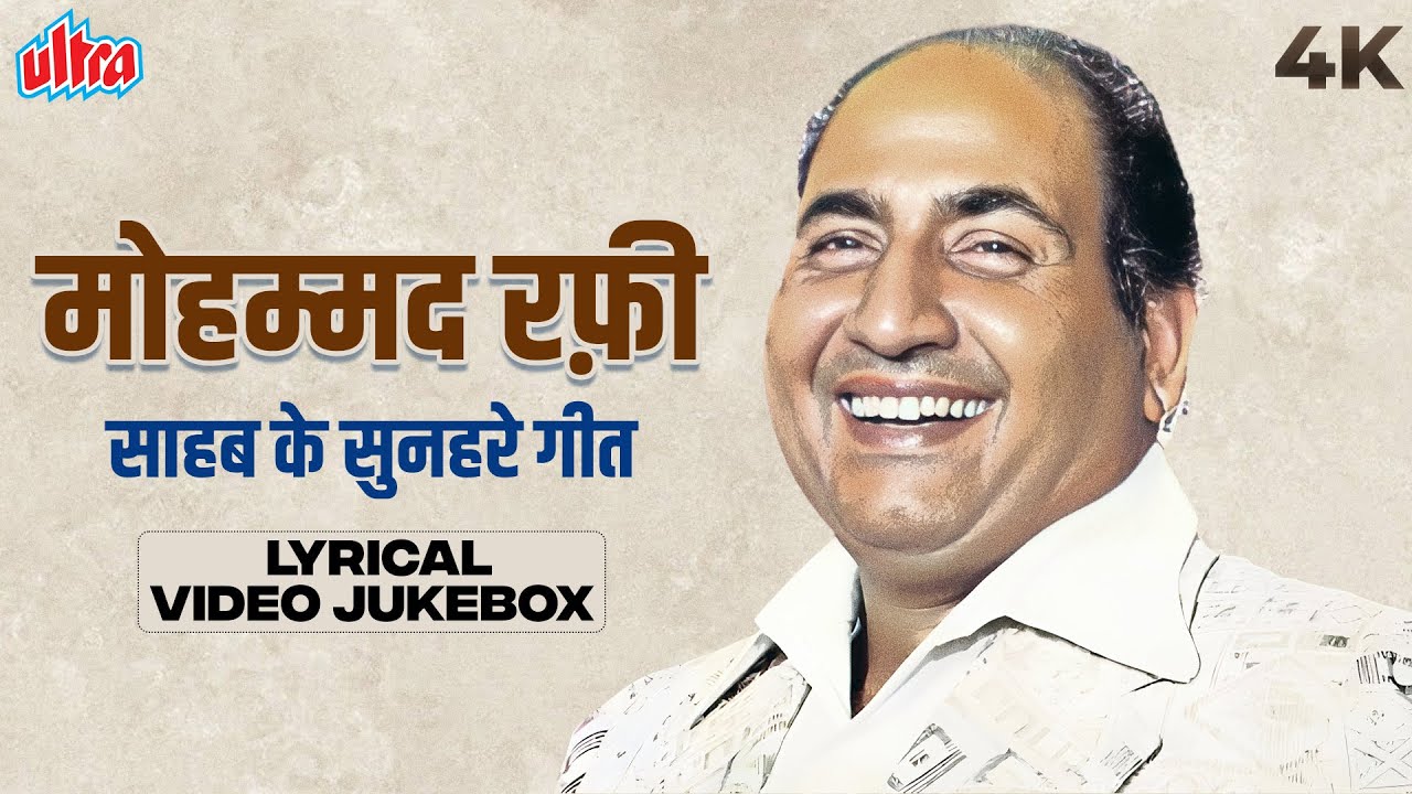 Mohd. Rafi's Beautiful Melodies 4k | Lyrical Video Jukebox | मोहम्मद ...