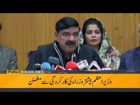 Public News Headlines | 12:00 AM | 11 December 2018