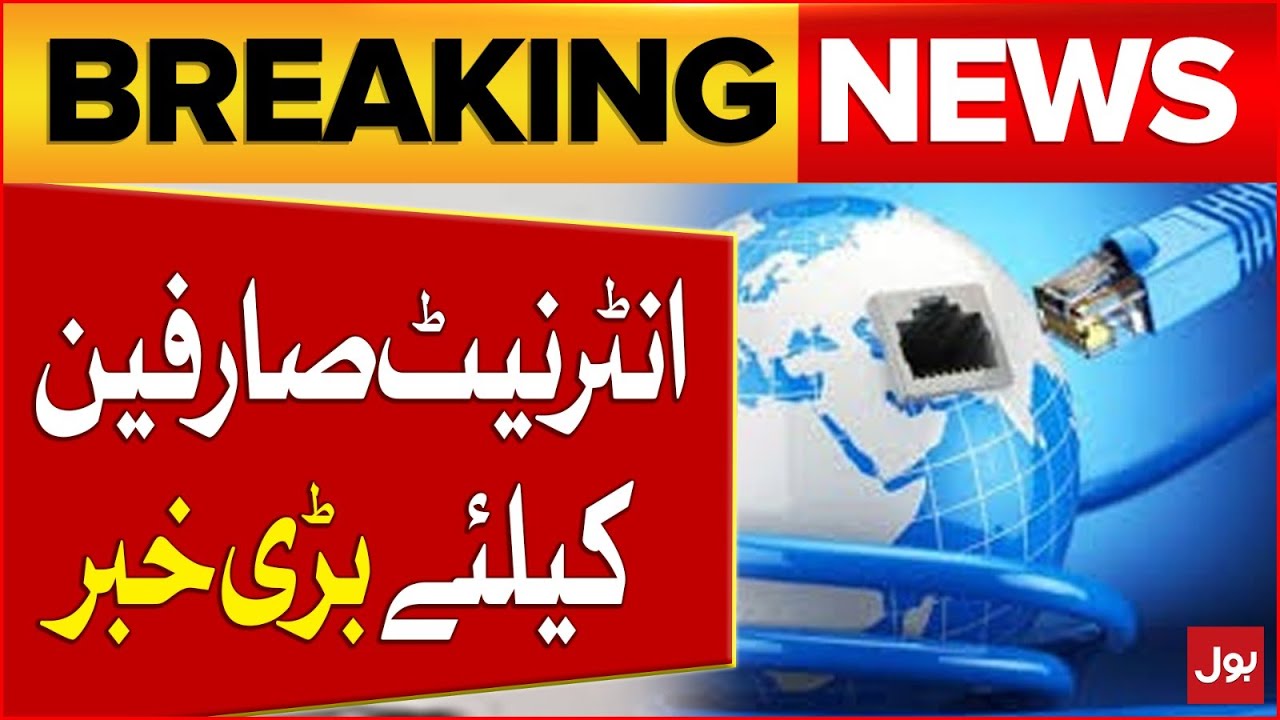 Big News For Internet User | Latest Updates For Pakistan | Public In ...