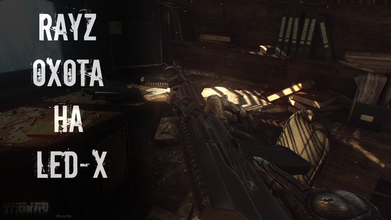 🔴ESCAPE from TARKOV #19 🔴 ОХОТА НА LED-X ТАРКОВ ДЕНЬ 19 ВЗ - YouTube