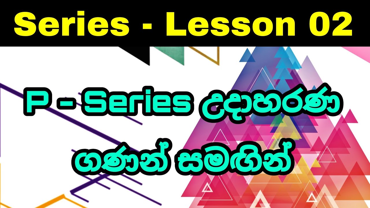 P - Series || Theory || || Examples || Lesson 02 - YouTube
