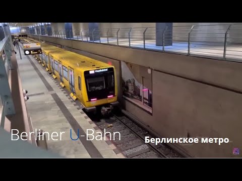 Премьера - В Берлинском метро (запись) - YouTube