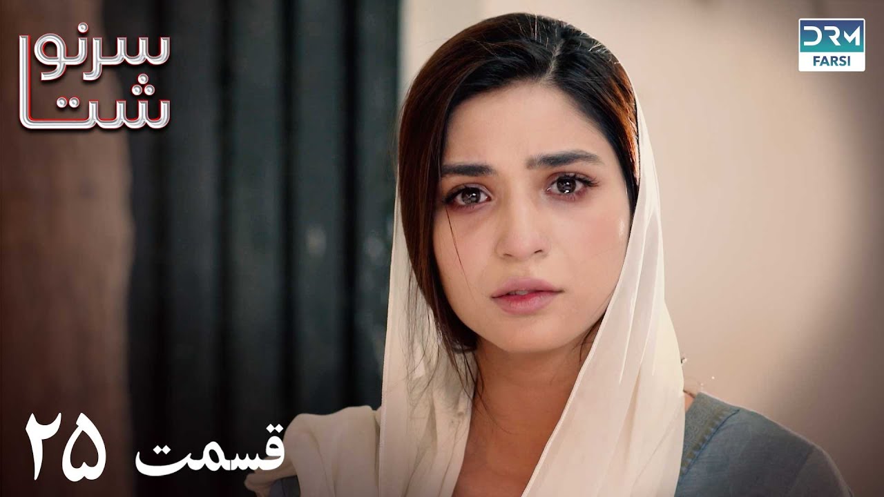 My Fate | Episode - 25 | Serial Doble Farsi | ۲۵ - سریال سرنوشت | قسمت ...