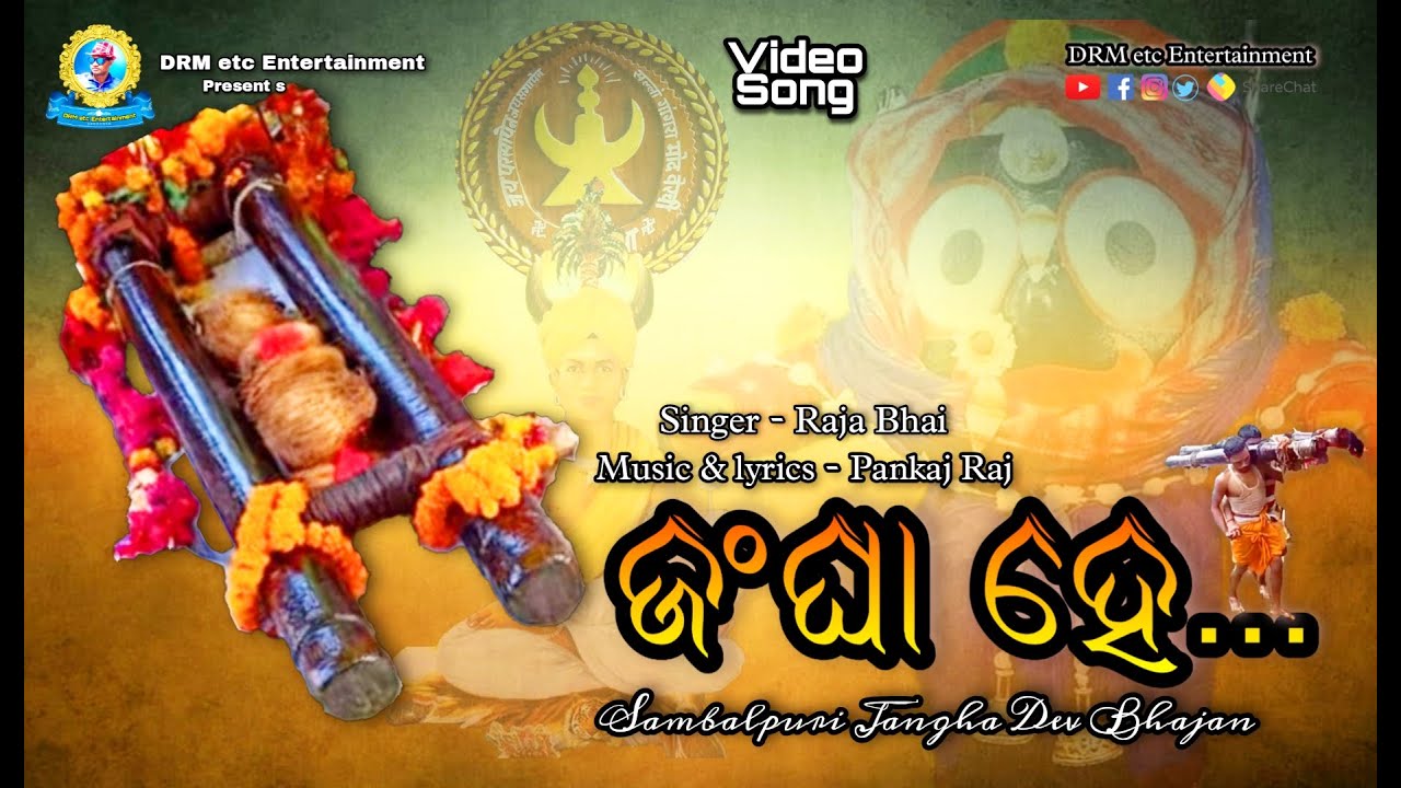 Jangha he 🙏// New Sambalpuri Jangha Bhajan Singer - Raja Bhai ...