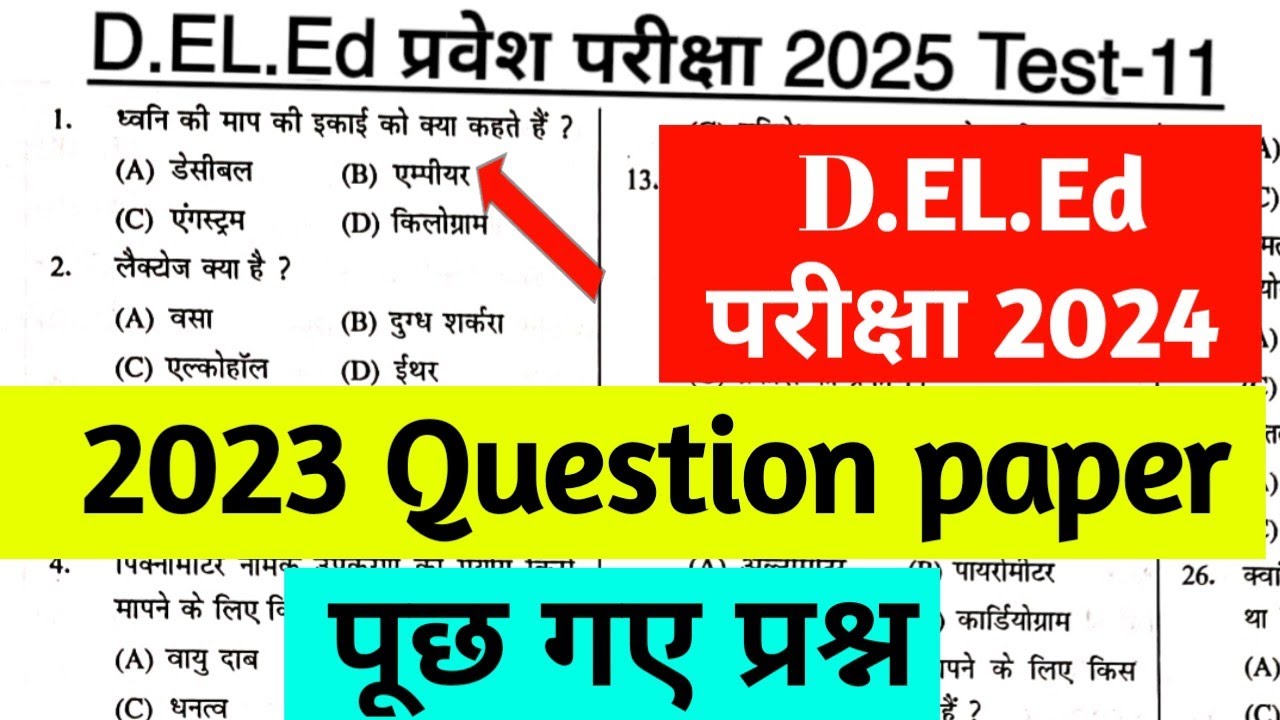 deled entrance exam question paper, deled entrance exam question paper ...