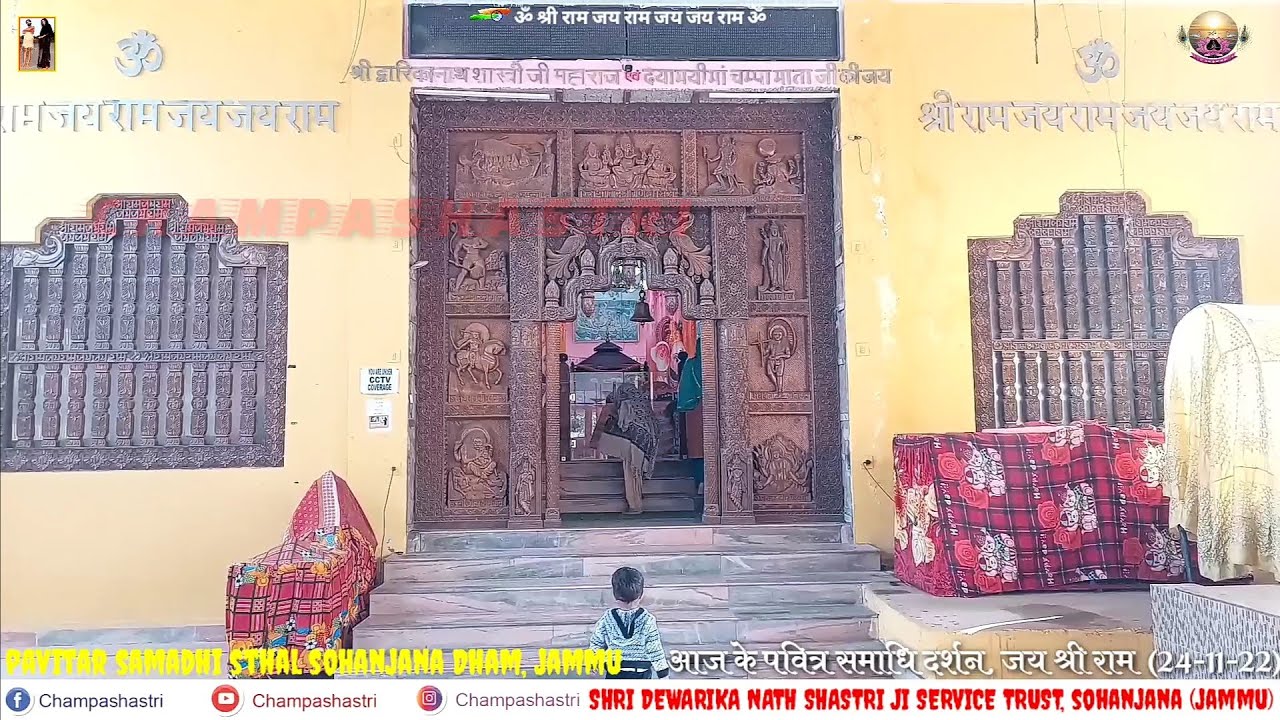 आज के पवित्र समाधि दर्शन || पवित्र समाधि स्थल सोहंजनाधाम, जम्मू ...
