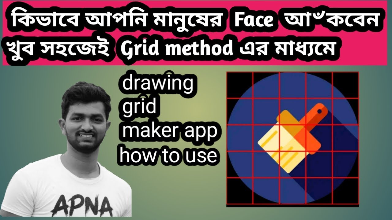 How to draw face using grid method from mobile |কিভাবে আপনি মানুষের ...
