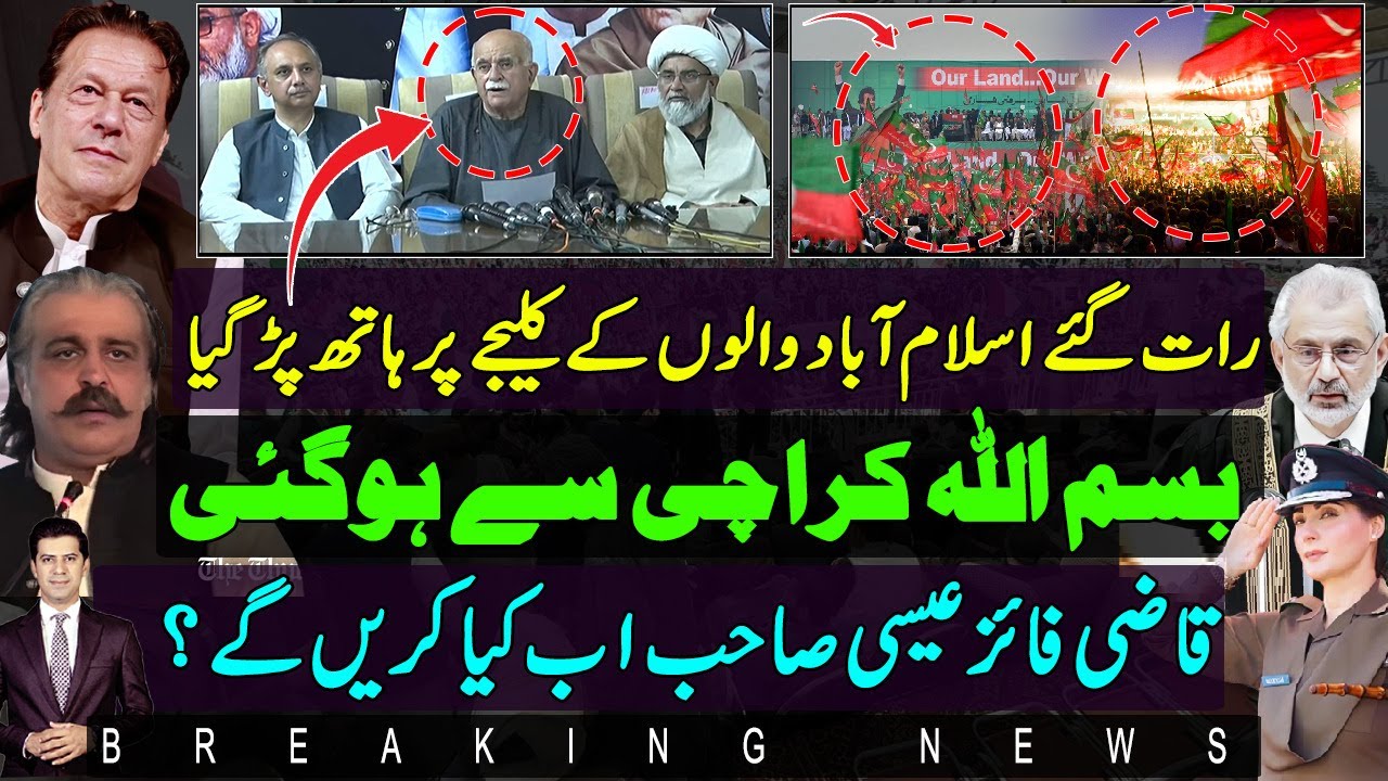 Huge news from Islamabad | Ali amin gandapur address | PTI alliance ...