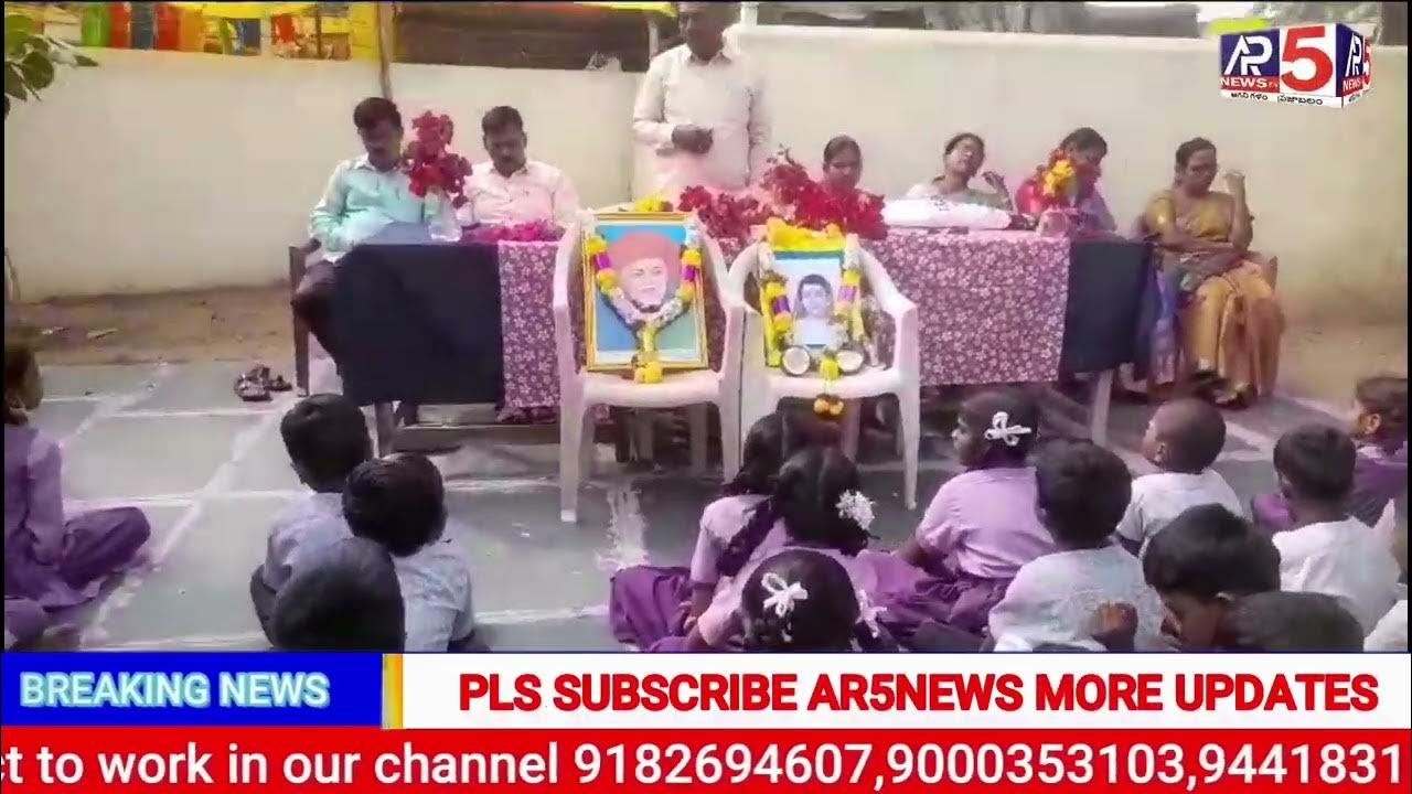: M.P.U.P. School సావిత్రిబాయి పూలే జ్యోతిరావు పూలే చిత్రపటాలకు పూలమాలలు వేసి ఘన నివాళులు ...