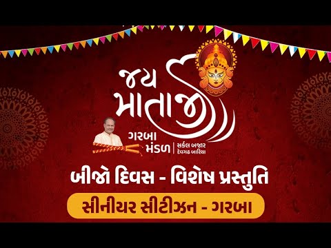 Live | Garba Devgadh Baria | Day 2 | Manish Chaudhry | 04-10-2024 - YouTube