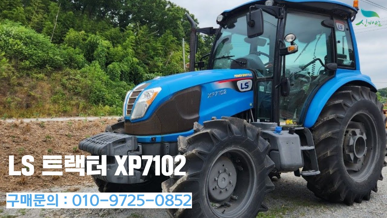 신바람 중고농기계밴드 검비 회원님 Ls 트랙터 Xp7102 중고트랙터 경운기 관리기 스키로더 굴삭기 화물트럭 매매 직거래