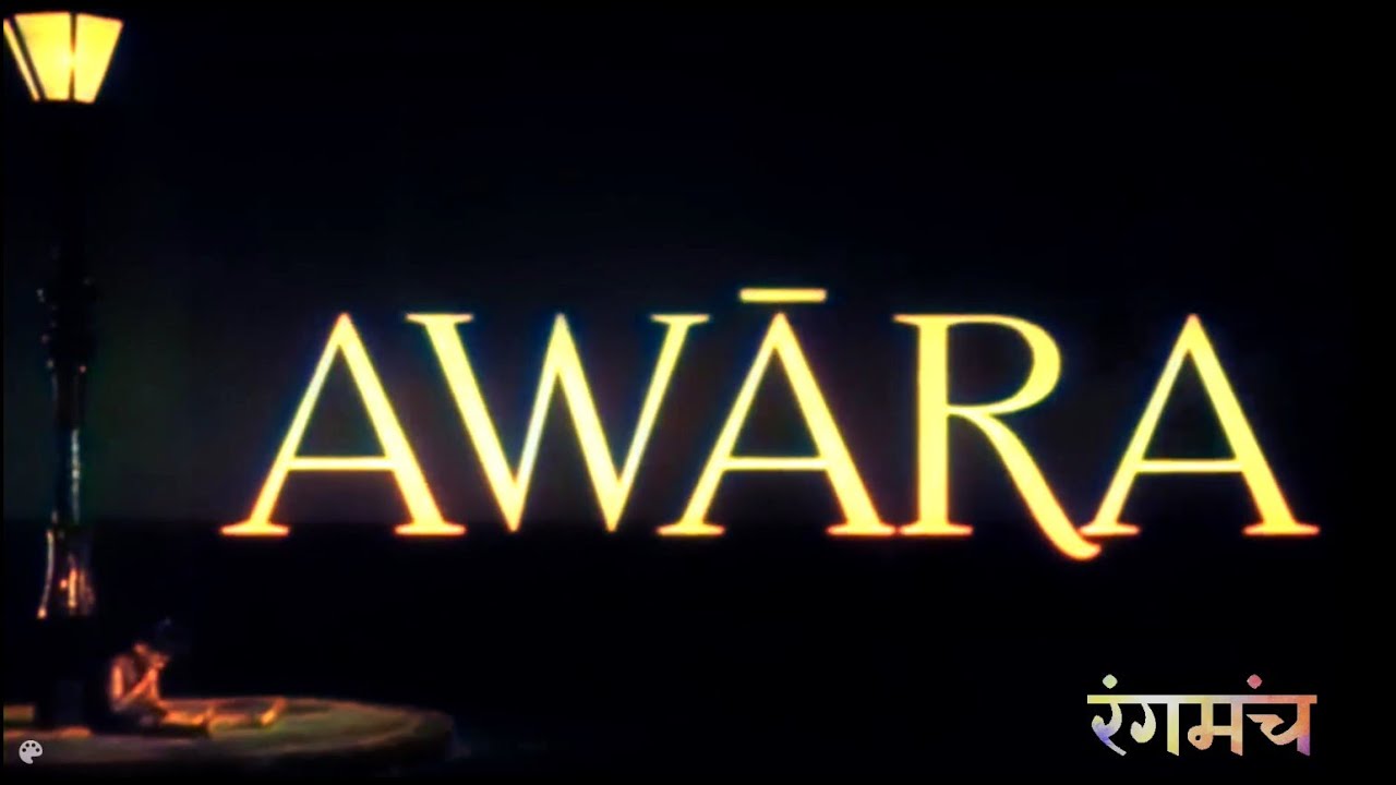 Awara 1951 आवारा (COLORED) - Full Movie - Raj Kapoor, Nargis ...