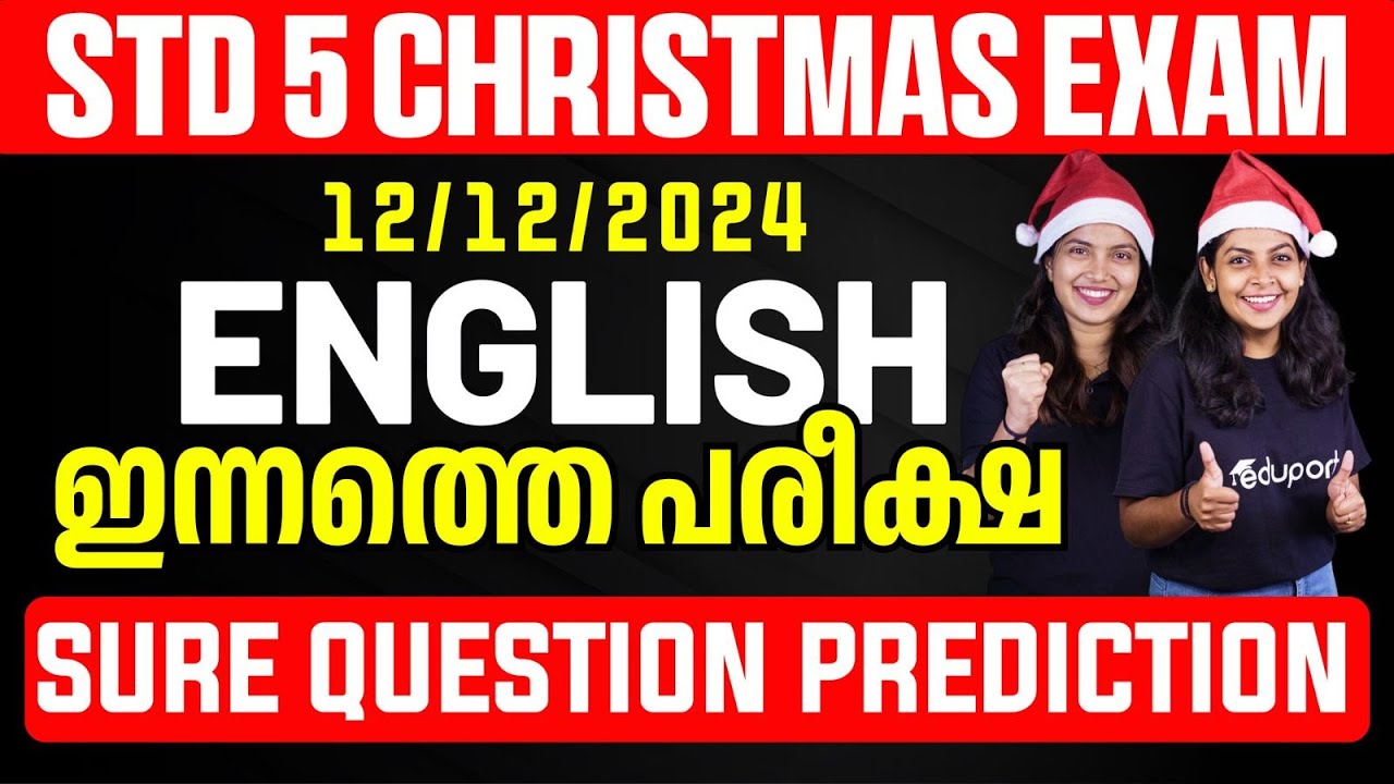 STD 5 Christmas Exam English | 12/12/2024 | ഇന്നത്തെ പരീക്ഷ | Sure ...